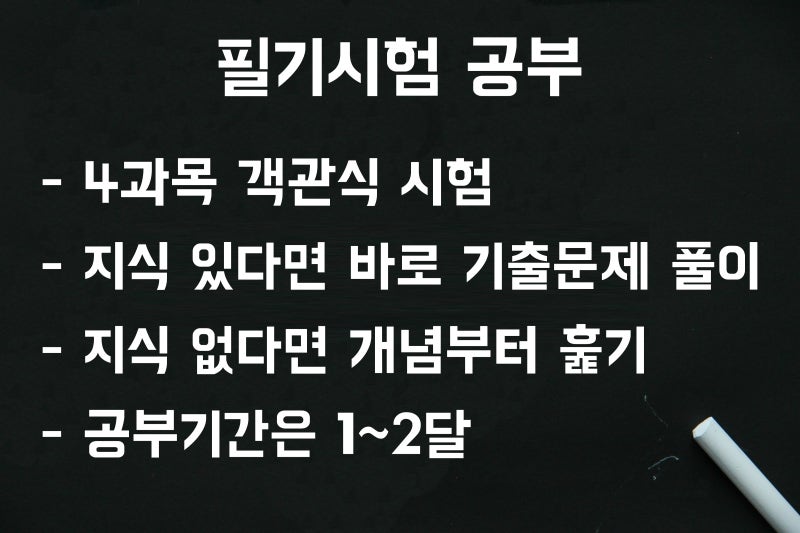 정보통신산업기사 취득시험 절차 및 공부 일정 합격률 정리 네이버 블로그