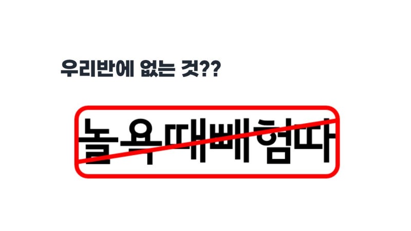 영어전담 해내다 영어교실 첫 만남 프로젝트 2 두 번째 영어 수업 수업후기 네이버 블로그
