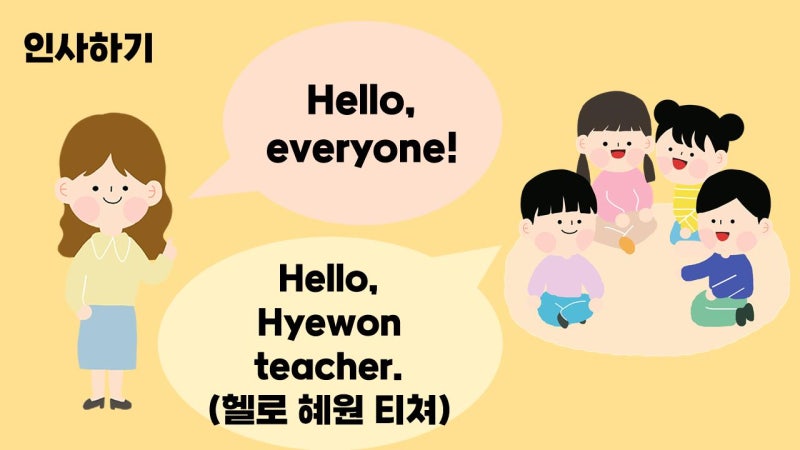 영어전담 해내다 영어교실 첫 만남 프로젝트 2 두 번째 영어 수업 수업후기 네이버 블로그