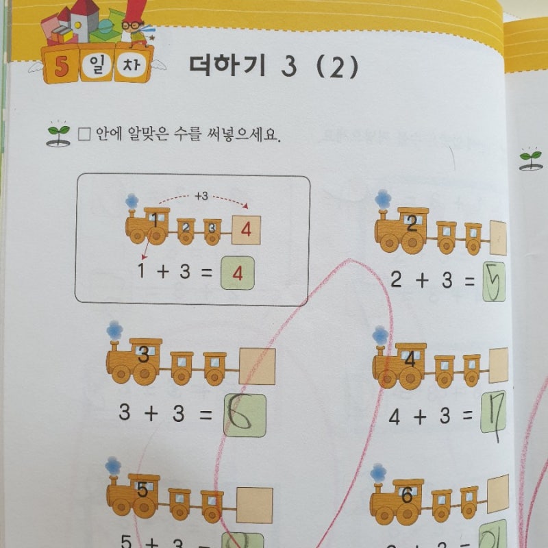 소마셈 K단계 중간리뷰 키즈원리셈 상위권연산960 비교 네이버 블로그