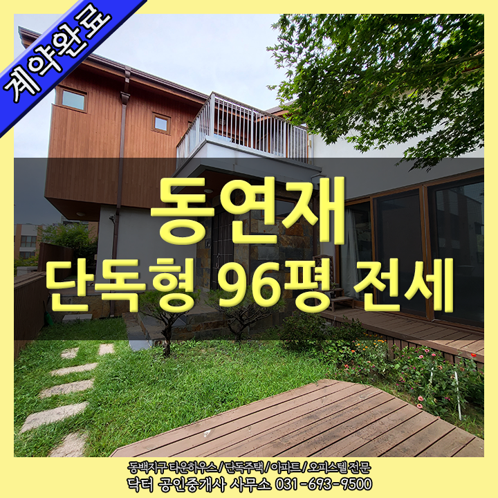 용인 동연재 단독주택형 타운하우스 전세 동백지구 내 고급 주택입니다 네이버 블로그