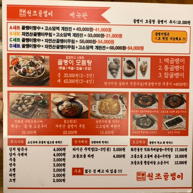 문정역 법조단지 명불허전 원조 골뱅이 배달 네이버 블로그