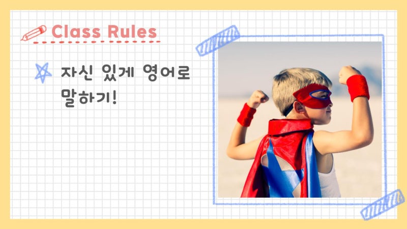 영어전담 해내다 영어교실 첫 만남 프로젝트 2 두 번째 영어 수업 수업후기 네이버 블로그