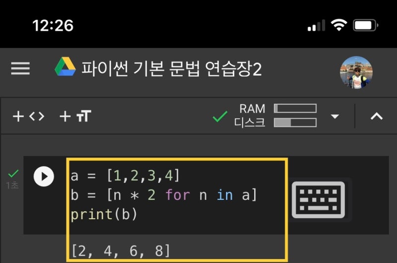 파이썬 공부하기 5 제어문-4부 for 3편 range 함수로 구구단, 리스트 내포 : 네이버 블로그