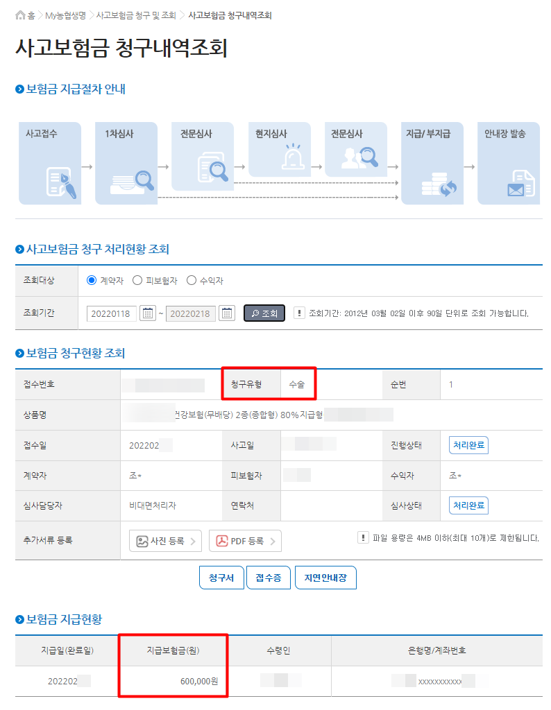 보험tip K635 결장의 폴립생검조직검사 겸자로 대장용종 제거 수술비 보험금 310만원 보상사례 네이버 블로그
