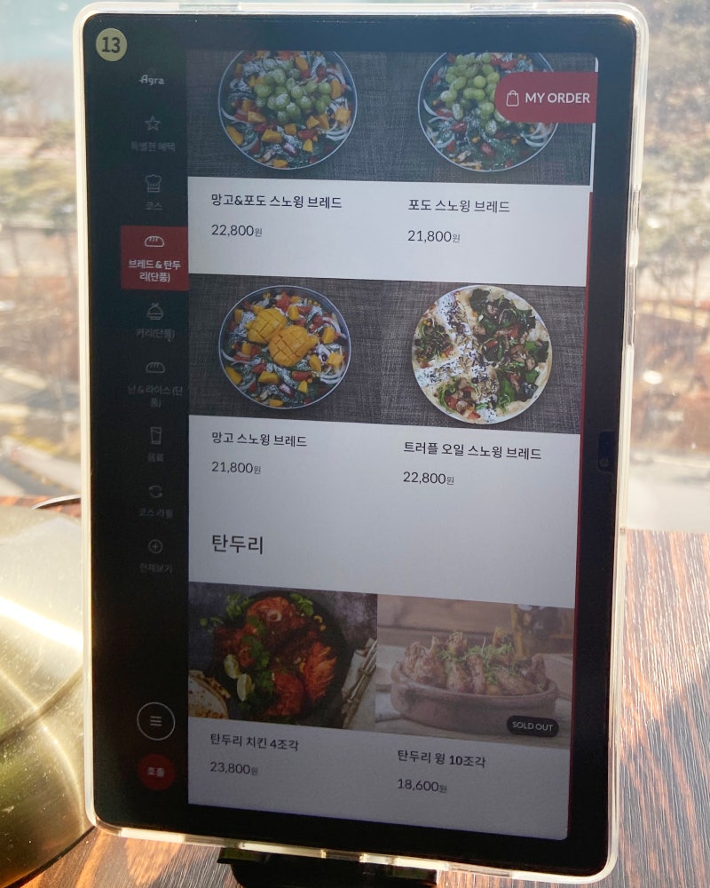 롯데타워맛집 인도커리 아그라 잠실에비뉴엘점 메뉴 가격 주차 네이버 블로그