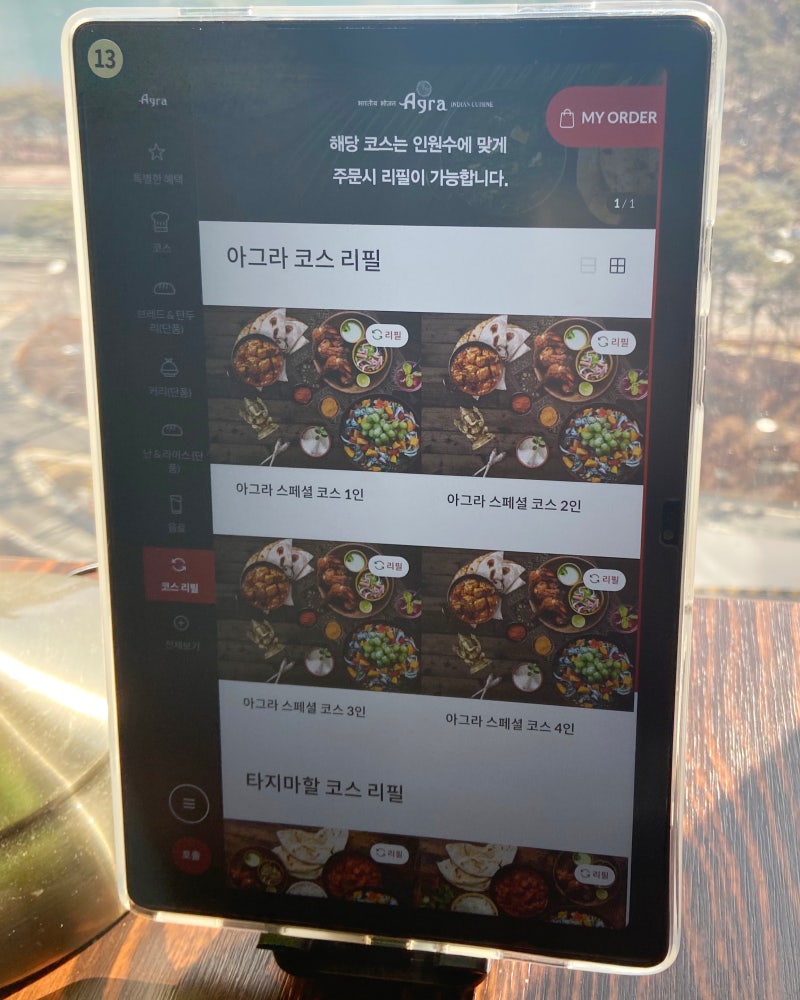 롯데타워맛집 인도커리 아그라 잠실에비뉴엘점 메뉴 가격 주차 네이버 블로그