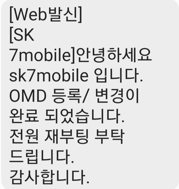 갤럭시A 유럽판 SK,KT,LGU+알뜰폰 VoLTE 성공! : 네이버 블로그
