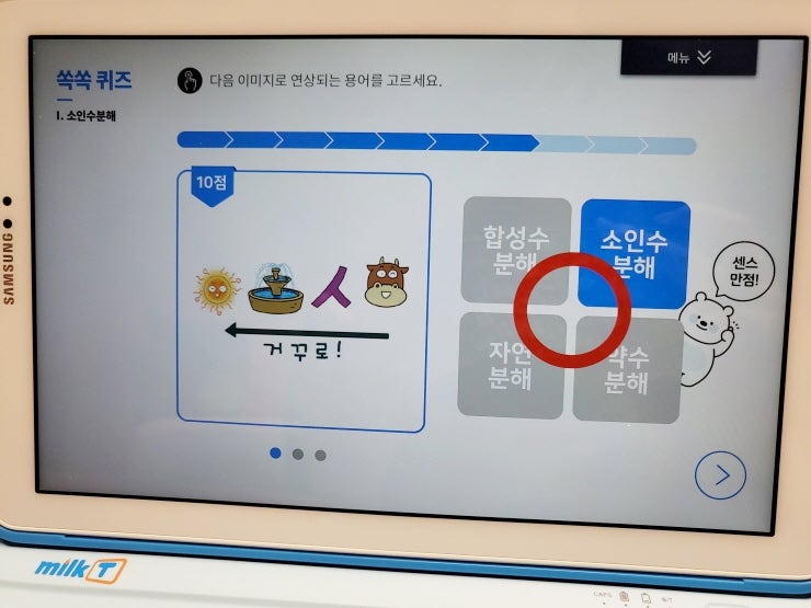 중학교시험 진단평가 내신대비는 밀크티로 해요 네이버 블로그