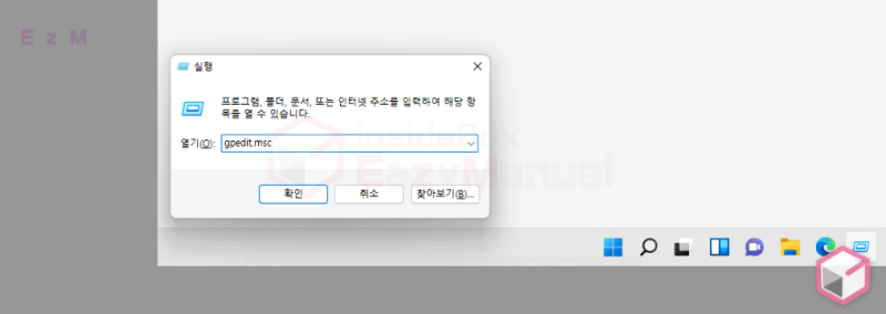 윈도우 11 에서 위젯 비활성화 제거 및 재설치 하는 방법 네이버 블로그
