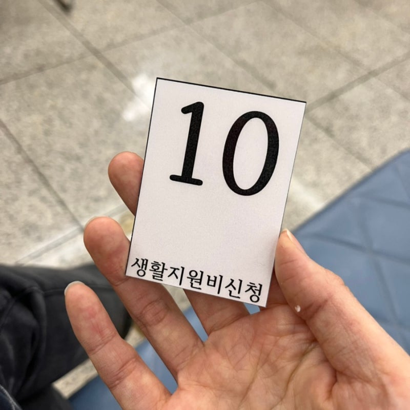 코로나 생활지원금 신청하기 유급휴가미제공확인서 작성방법 재택근무 연차사용 양식다운 네이버 블로그