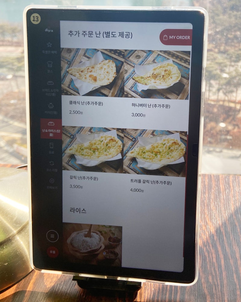 롯데타워맛집 인도커리 아그라 잠실에비뉴엘점 메뉴 가격 주차 네이버 블로그