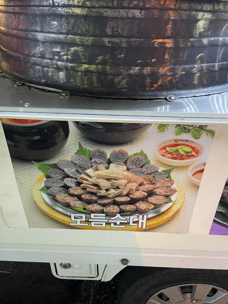 일산 맛집 추천 옛날가마솥순대 Feat 매주 월요일 네이버 블로그