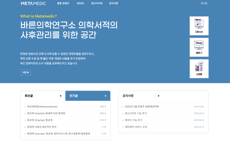 죽상경화증(Atherosclerosis) - 정상 혈관조직의 구조, 혈관의 구조, 동맥경화증, 발생기전 등 : 네이버 블로그