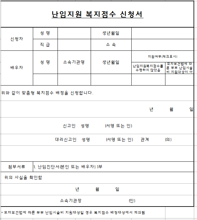 교직원복지 교사 및 공무원을 위한 맞춤형복지복지포인트 신청 및 사용방법 네이버 블로그