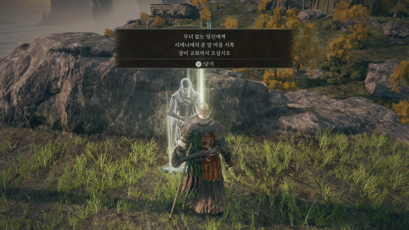 [엘든링 공략] 최고 효율을 자랑하는 '룬 노가다' 장소 가는 방법 및 노가다 방법 정리 : 네이버 블로그