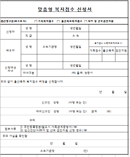 교직원복지 교사 및 공무원을 위한 맞춤형복지복지포인트 신청 및 사용방법 네이버 블로그
