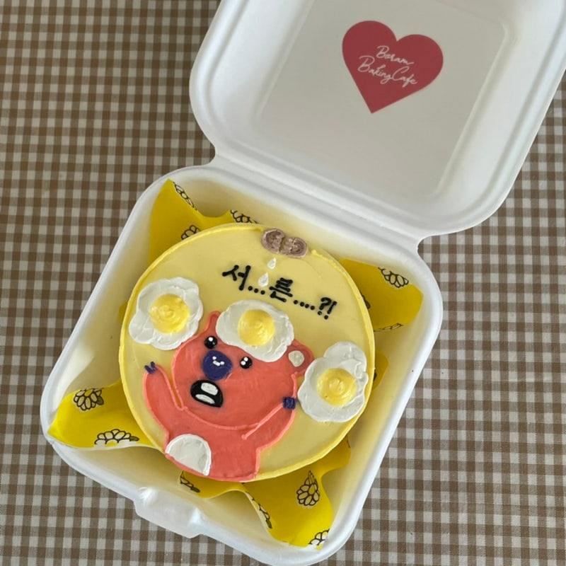 대구 현풍 테크노폴리스 텍폴 케이크 맛집 보람베이킹카페 짱구잔망루피소맥캐릭터빵빵덕퇴사 도시락 케이크 네이버 블로그