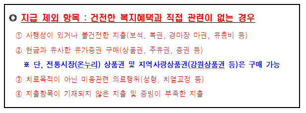 교직원복지 교사 및 공무원을 위한 맞춤형복지복지포인트 신청 및 사용방법 네이버 블로그
