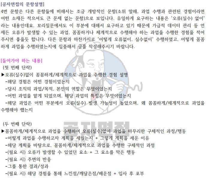 한국도로공사 채용 도공 자소서 경쟁률 연봉행정 경영법정 토목 일반교통 건축 전기 조경 기계 설비 전산