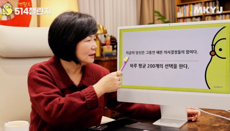 MKYU 김미경과 함께하는 굿짹월드 514챌린지 9일차 : 네이버 블로그