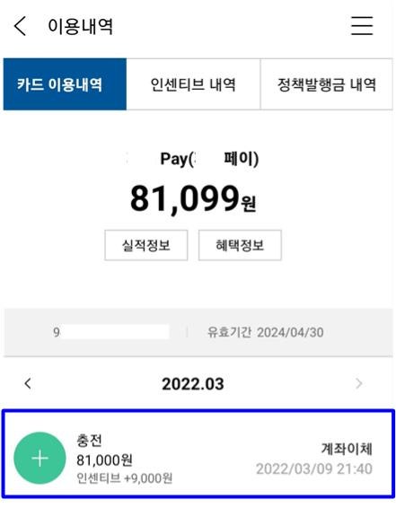 공무원 맞춤형 복지 온누리상품권 및 지역사랑상품권지역화폐 개별구매 안내 네이버 블로그