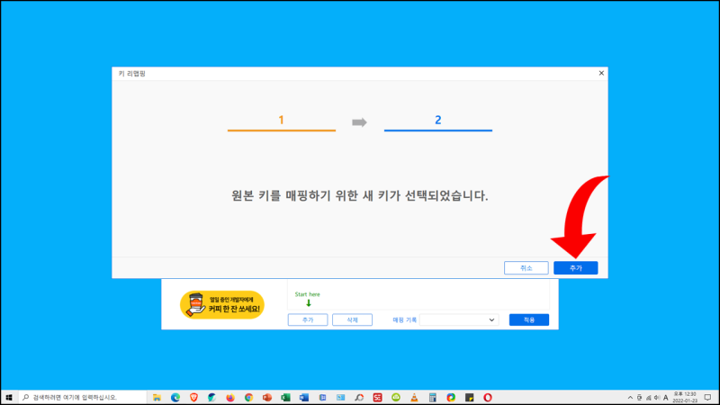 키보드 키 변경 프로그램 키트윅 Keytweak 네이버 블로그