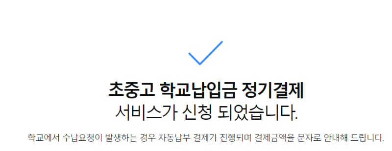 초등학교 수익자부담경비 신용카드 자동납부 신청방법 삼성카드 네이버 블로그