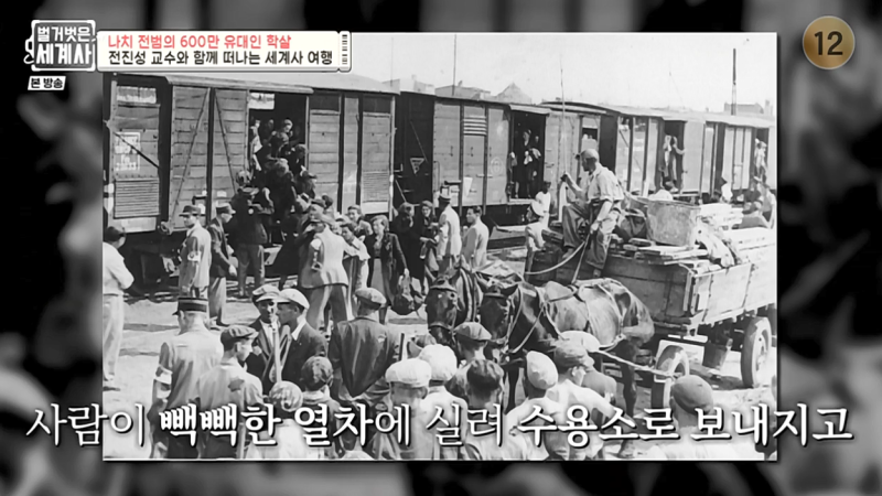 벌거벗은세계사 유대인 대학살 홀로코스트 뜻 히틀러 최측근 나치전범 네이버 블로그