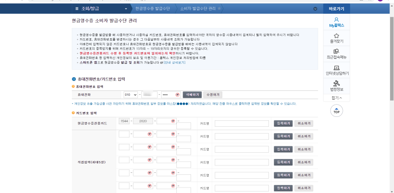 제태크 수도권 서울 지하철 정기권으로 교통비 할인받기구매방법현금영수증 네이버 블로그