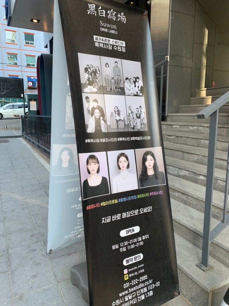 인계동 셀프 사진관흑백사장 수원점결혼기념일 사진찍고옴 네이버 블로그