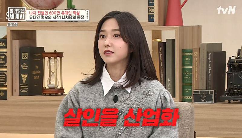 벌거벗은세계사 유대인 대학살 홀로코스트 뜻 히틀러 최측근 나치전범 네이버 블로그