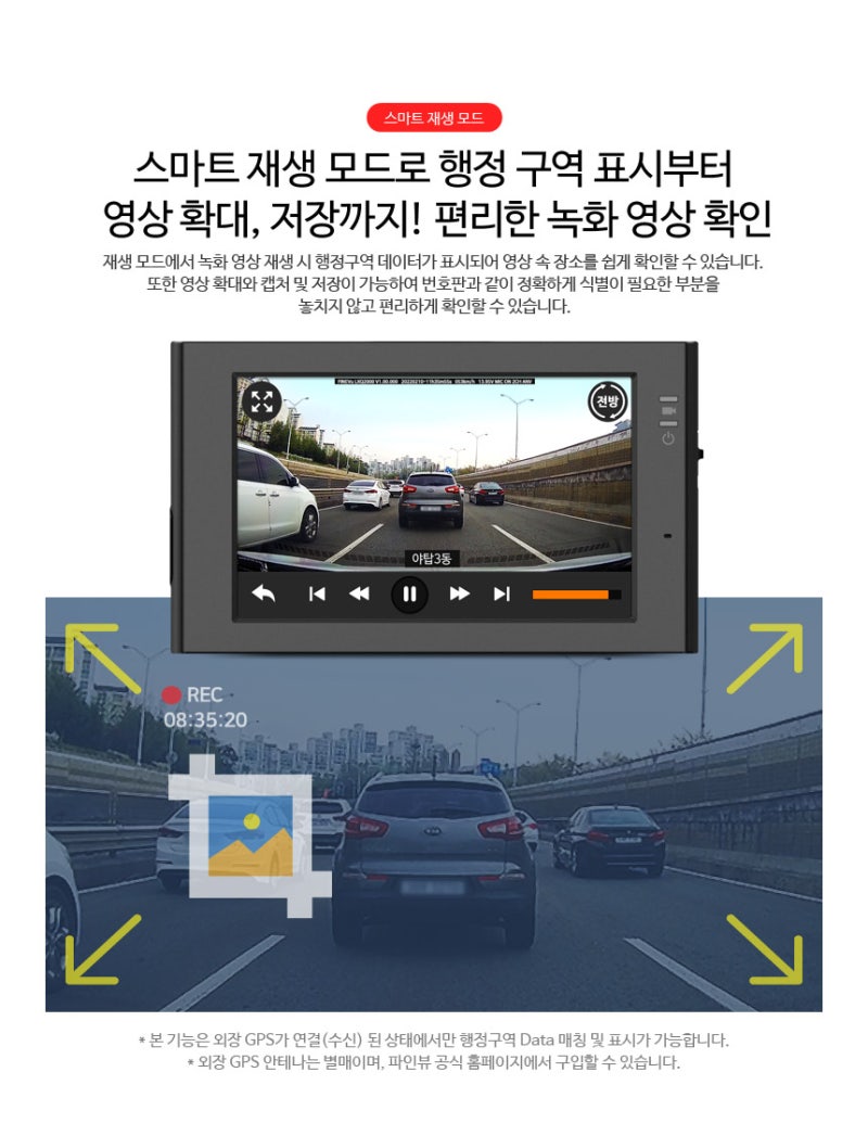 파인뷰 LXQ2000 스마트재생모드,안전운전 도우미3.0 : 네이버 블로그
