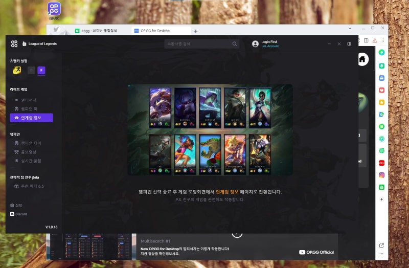 opgg 다운로드 오피지지 데스크탑에서 이건 꼭 알고 하자 : 네이버 블로그