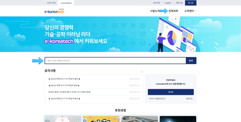 e-koreatech - 반도체 제조 공정 개발 part 1, part 2 수강신청 방법 및 수강 후기 : 네이버 블로그