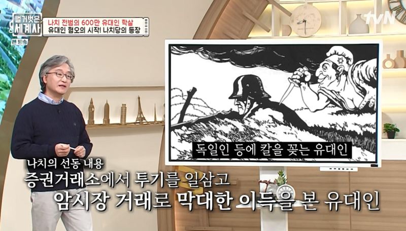 벌거벗은세계사 유대인 대학살 홀로코스트 뜻 히틀러 최측근 나치전범 네이버 블로그