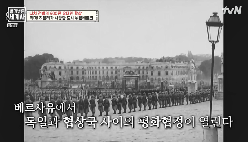 벌거벗은세계사 유대인 대학살 홀로코스트 뜻 히틀러 최측근 나치전범 네이버 블로그