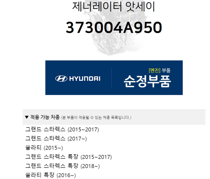 봉고3 순정 알터 180A 추적하기 : 네이버 블로그