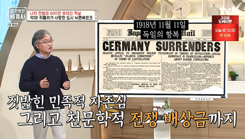 벌거벗은세계사 유대인 대학살 홀로코스트 뜻 히틀러 최측근 나치전범 네이버 블로그