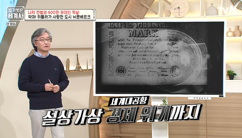 벌거벗은세계사 유대인 대학살 홀로코스트 뜻 히틀러 최측근 나치전범 네이버 블로그