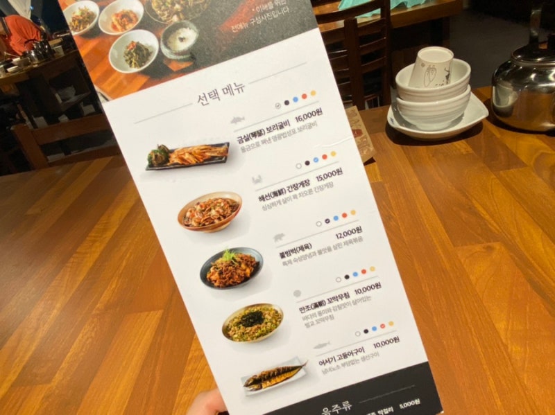 원주 기업도시 한정식 맛집 고등어구이 보리굴비 제육볶음 간장게장 강민주의 들밥 오크밸리 월송점 추천 네이버 블로그