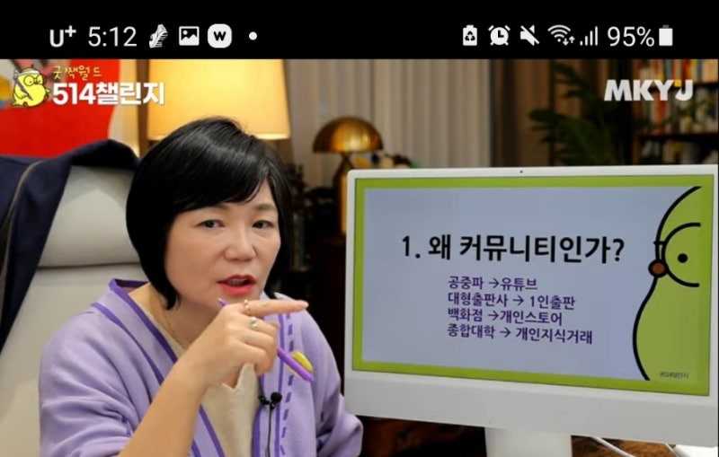 커뮤니티가 있어야 지속가능한 경제 생태계를 만들 수 있다! 미래 먹고살려면 커뮤니티 크리에이터가 되라!! MKYU 514챌린지 11일차_이기적 17기 1일차 : 네이버 블로그