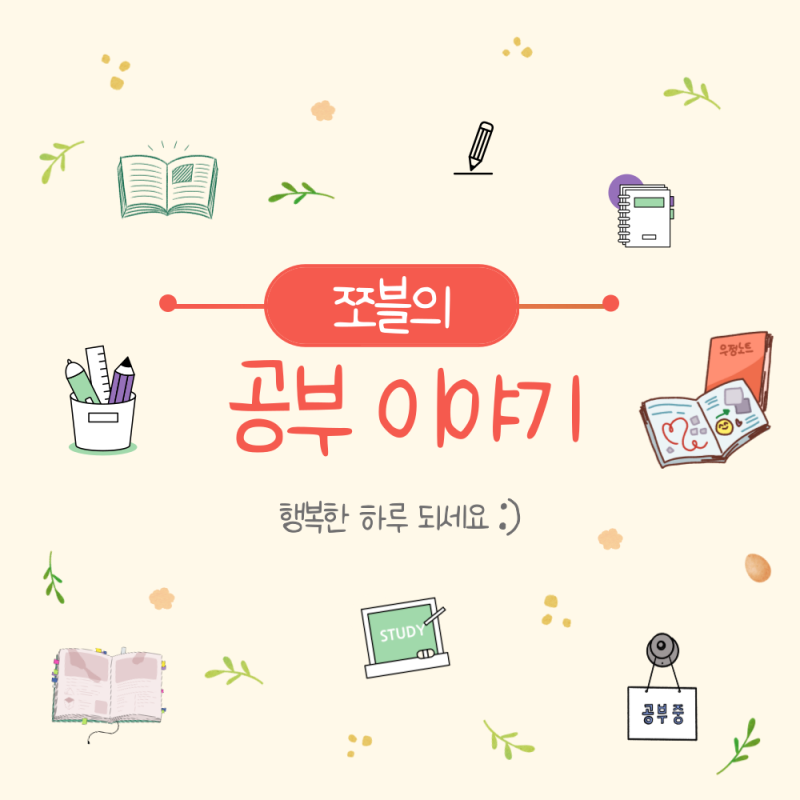 성인간호 산 염기 불균형 정리 호흡성 산증 알칼리증 대사성 산증 알칼리증 네이버 블로그