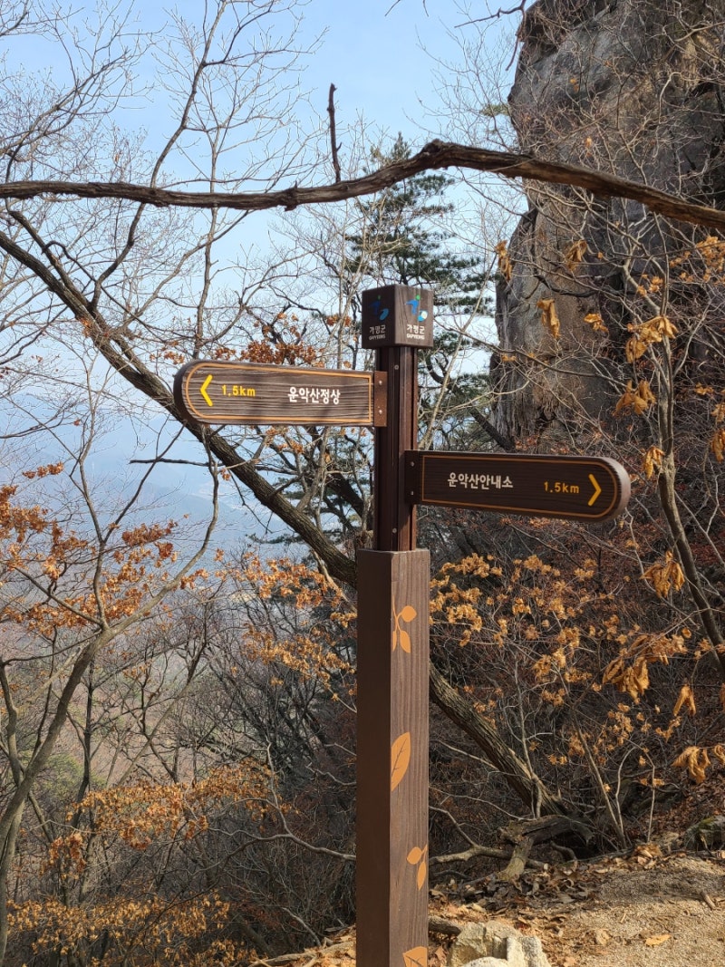 가평 운악산 등산 코스주차장~눈썹바위~운악산 동봉~절고개~원점 네이버 블로그