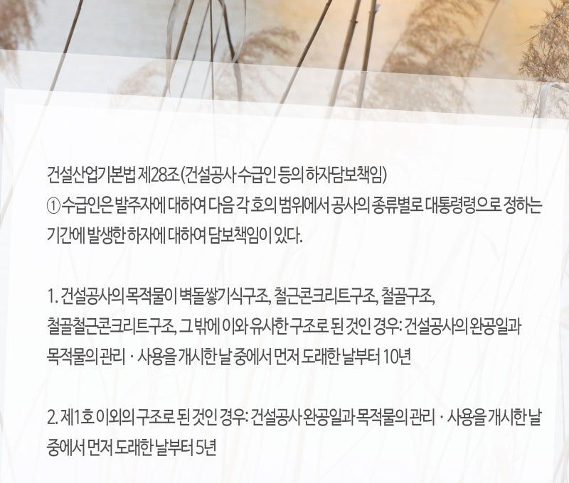 건설공사 하자담보책임 건설산업기본법 중심 네이버 블로그