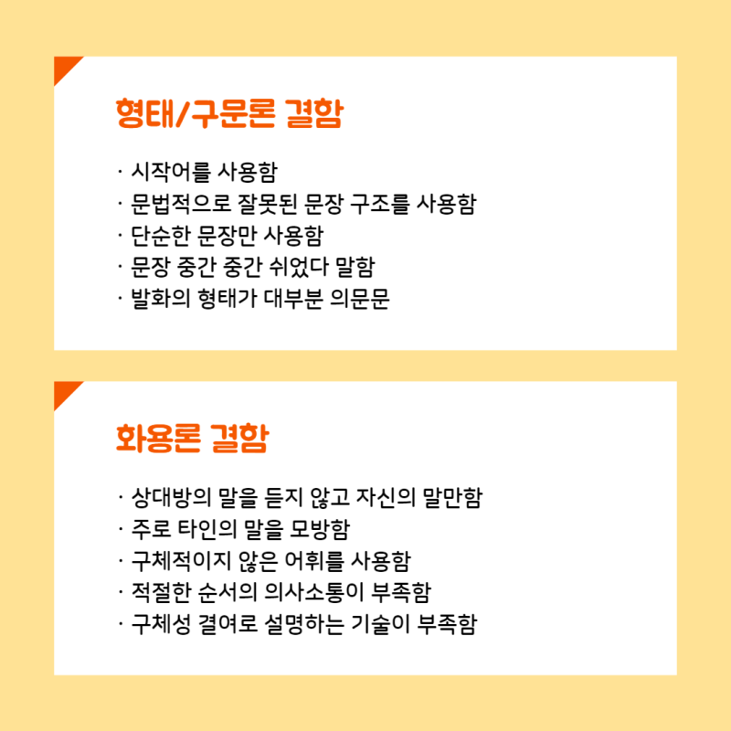 대구 언어치료 학령기 언어장애 증상 네이버 블로그