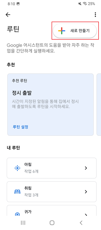 구글어시스턴트 끄기 켜기 사용법 음성인식 설정하는 법 네이버 블로그
