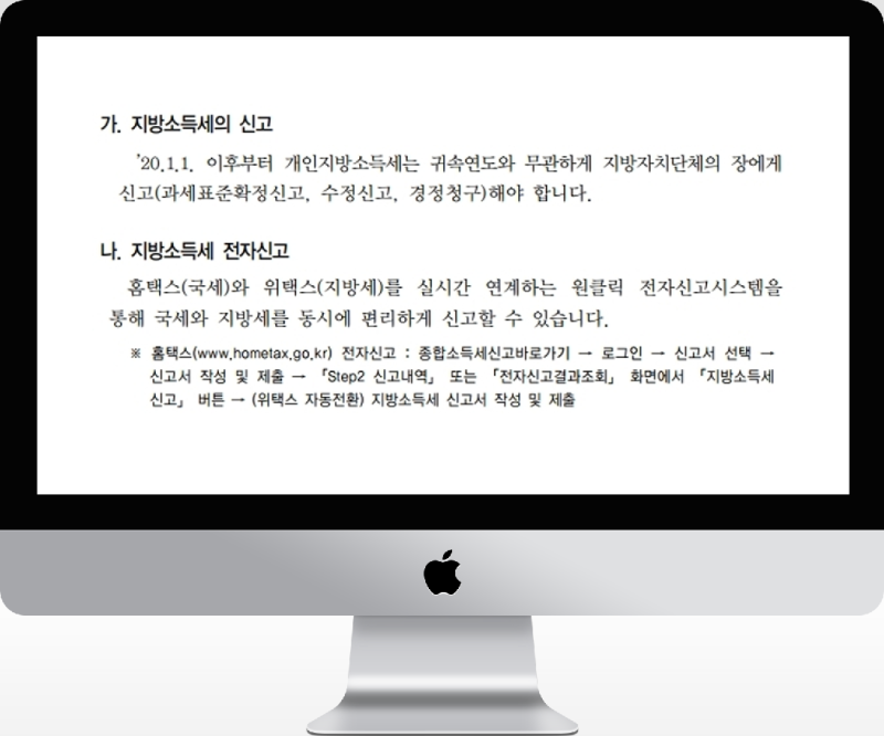 소득세와 지방소득세지방세 종류 신고방법 및 납부안내 네이버 블로그