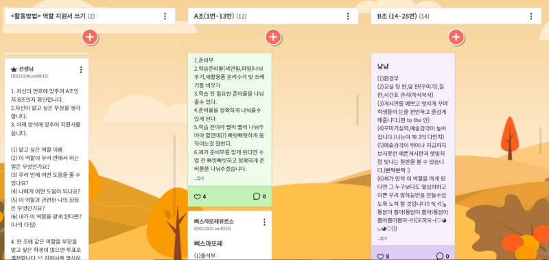 6학년 담임 38 개학 첫주5일차ㅣ1인1역할 및 청소지도 Feat 1인1역역할 지원서 파일 나눔공유 네이버 블로그