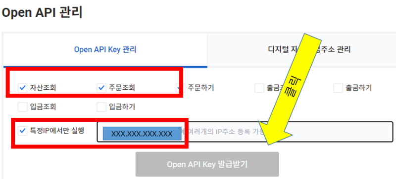 업비트 Open API Key(Access, Secret) 발급 하고 파이썬을 이용한 로그인 예제 실행 하기 : 네이버 블로그